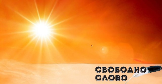 БЪЛГАРСКО, ТРАКИЙСКО И АРАМЕЙСКО СЛЪНЦЕ!